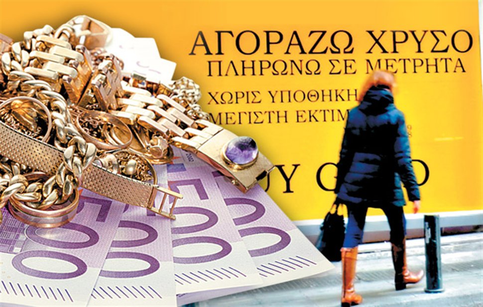 Ελληνο-γερμανικό πλιάτσικο στον χρυσό της Ελλάδας – ONLARISSA.GR Νέα ...