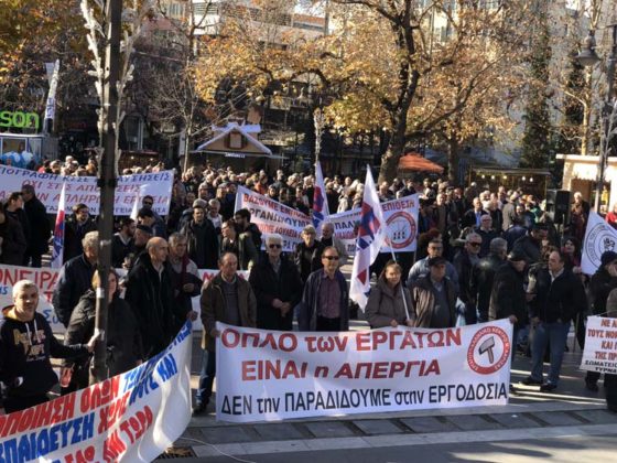 Εργατικό Κέντρο Λάρισας: Απεργία στις 8 Μαρτίου – Συγκέντρωση στην ...