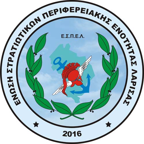 Μέριμνα για τα μέλη της ΕΣΠΕΛ – ONLARISSA.GR Νέα Ειδήσεις Λάρισα