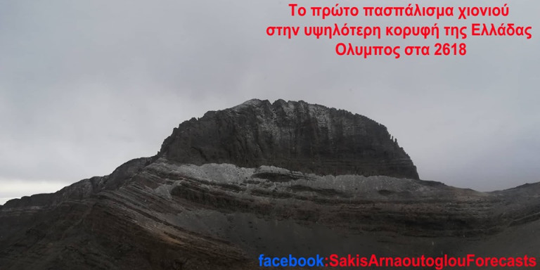 Το πρώτο χιόνι της χρονιάς είναι γεγονός! Το «πασπάλισε» στον Ολυμπο ...