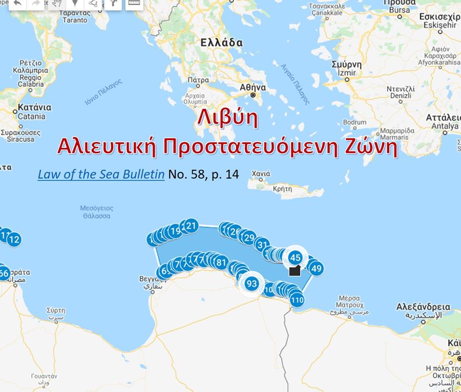 ΑΟΖ - Θαλάσσιες ζώνες: Οι χάρτες που αποδεικνύουν τις ανοησίες που λέει ...