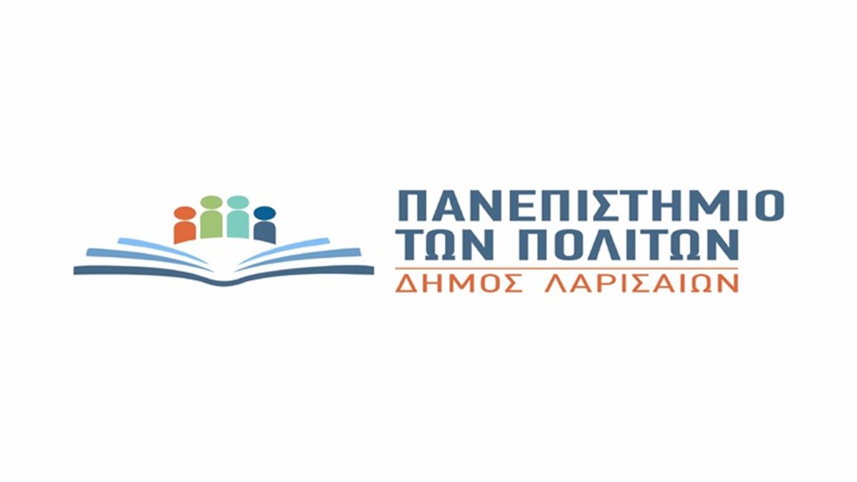 Δωρεάν πρωτοποριακό επιμορφωτικό πρόγραμμα 200 ωρών του "Πανεπιστημίου ...