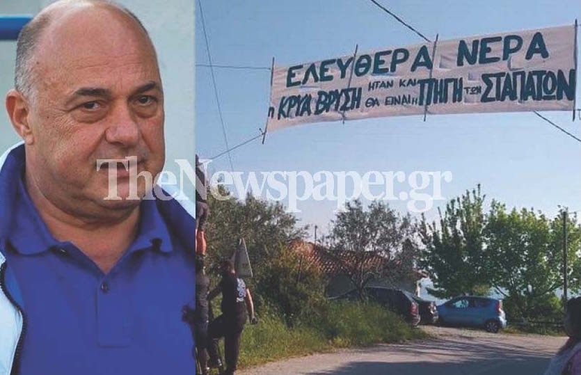 Μήνυση στον Αχιλλέα Μπέο καταθέτουν κάτοικοι των Σταγιατών με δικηγόρο ...