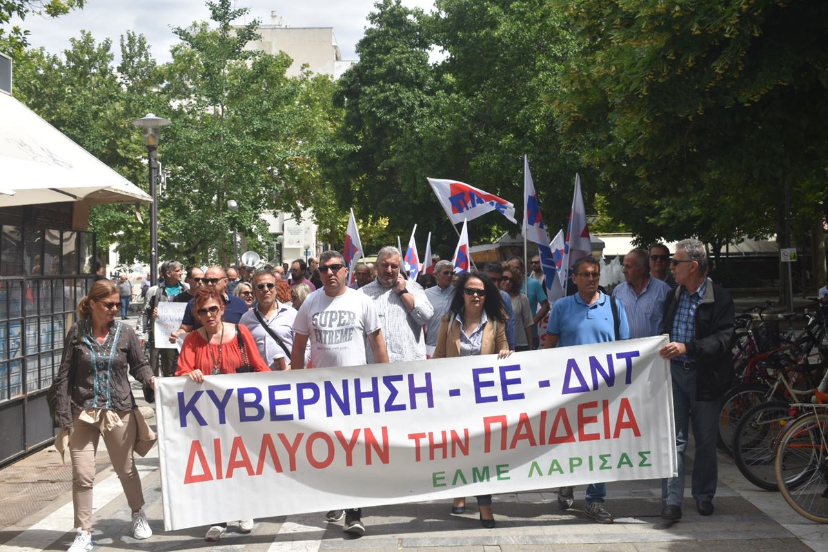 Λάρισα: Απεργούν σήμερα δάσκαλοι και καθηγητές κατά της αξιολόγησης ...