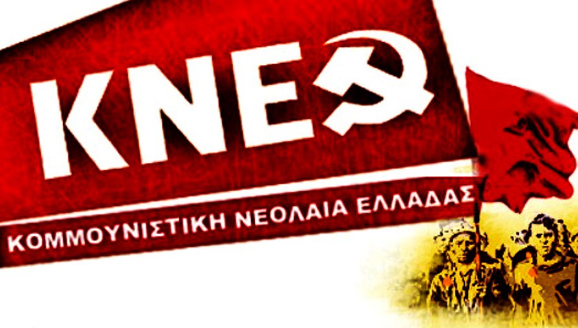 «Ποιους ενοχλεί το 29ο Αντιιμπεριαλιστικό Διήμερο της ΚΝΕ;» – ONLARISSA ...
