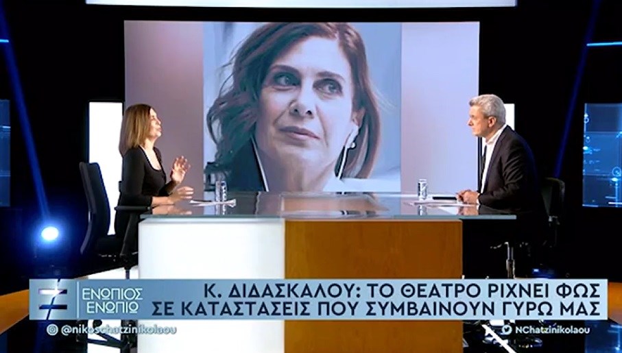 Η Κατερίνα Διδασκάλου σχολιάζει τις παρενοχλήσεις: «Έχω ζήσει το μένος ...