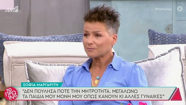 Βίντεο: Σ. Μαργαρίτη: Ο,τι έκανα ήταν για το συμφέρον των παιδιών μου ...