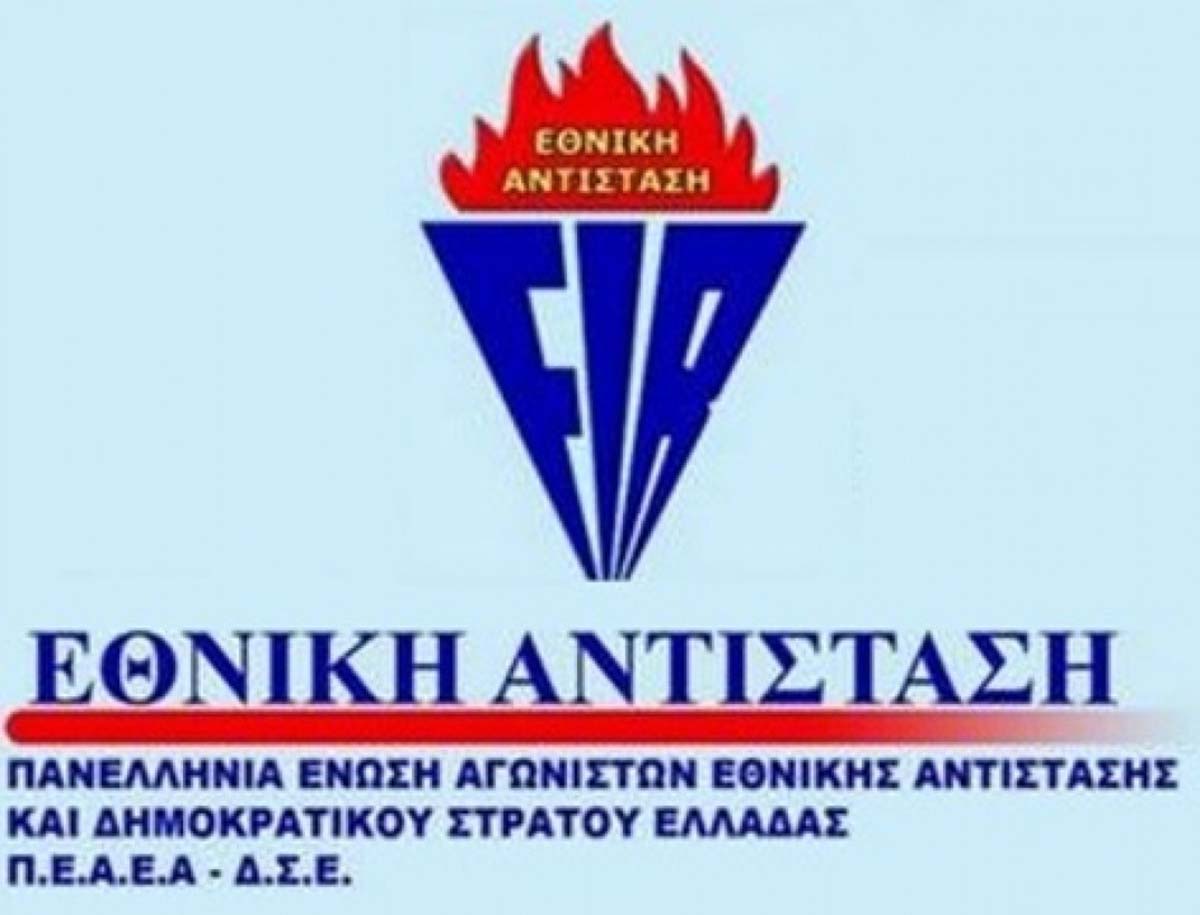 Τα Παραρτήματα Θεσσαλίας της ΠΕΑΕΑ - ΔΣΕ καταγγέλλουν την μετατροπή της ...