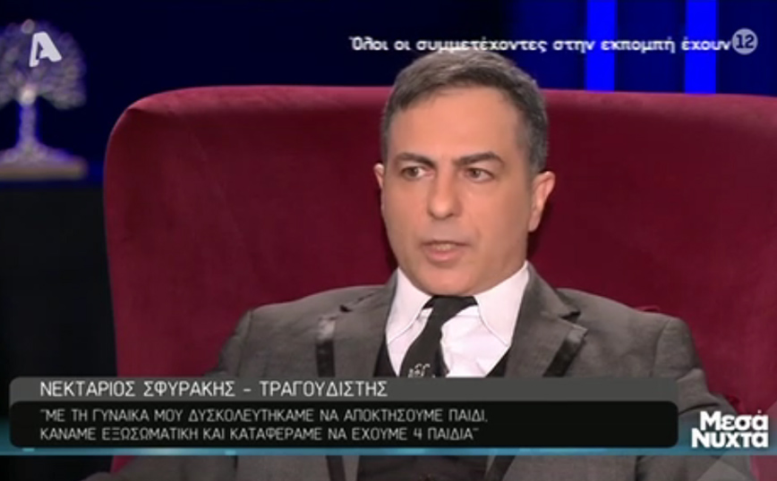 Συγκλονίζει ο Νεκτάριος Σφυράκης για τον καρκίνο: Μου είπαν ότι πρέπει ...