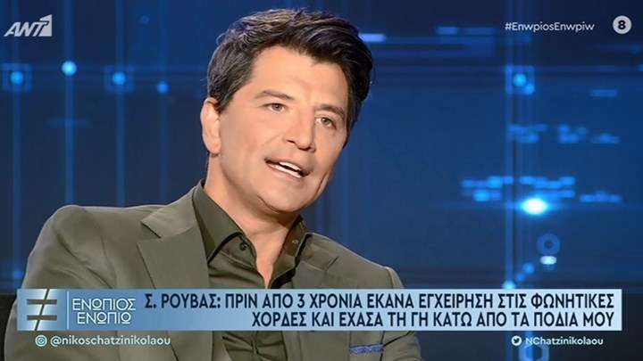 Ο Σάκης Ρουβάς για το σοβαρό χειρουργείο που έκανε: «Αντί να πηγαίνω ...