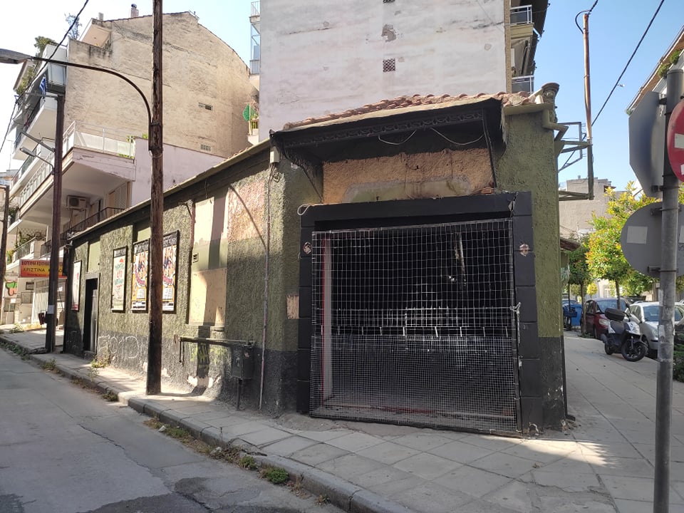 Ιστορικό κτίριο στη Λάρισα που στέγασε το μπαρ «Αποστακτήριο» και το ...