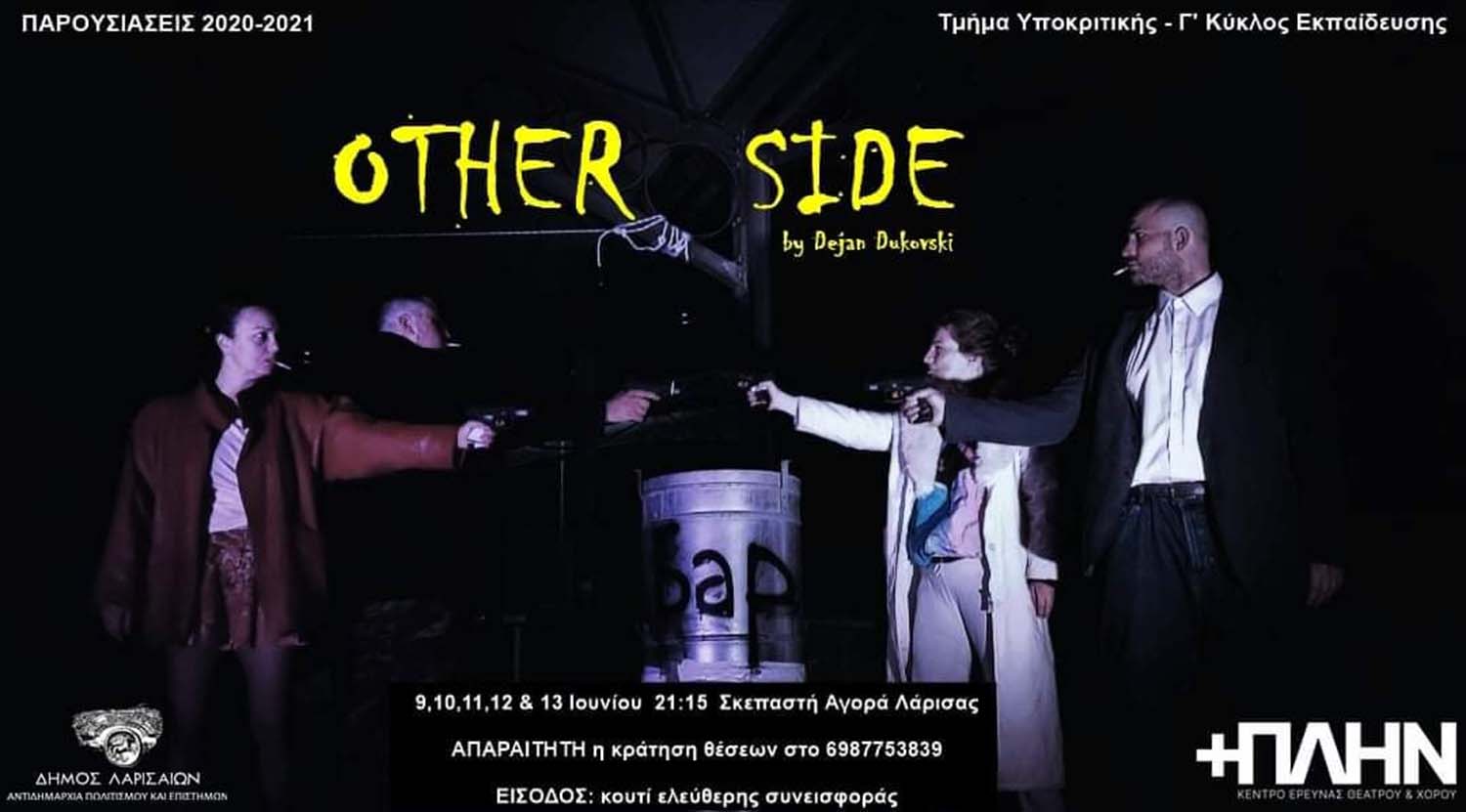 Το αντιπολεμικό έργο "Other Side" στη Σκεπαστή Αγορά Νεάπολης ...