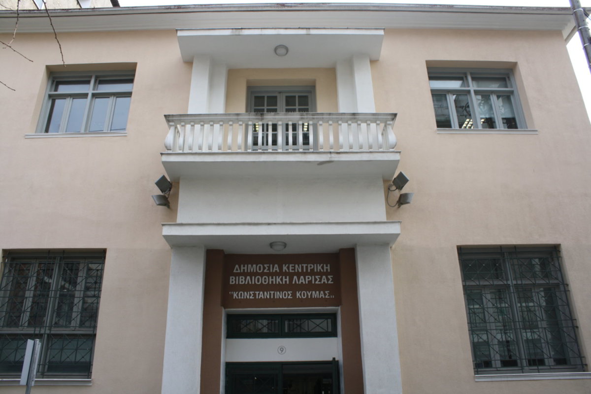 Πανδημία και λειτουργία της Δημόσιας Κεντρικής Βιβλιοθήκης Λάρισας ...