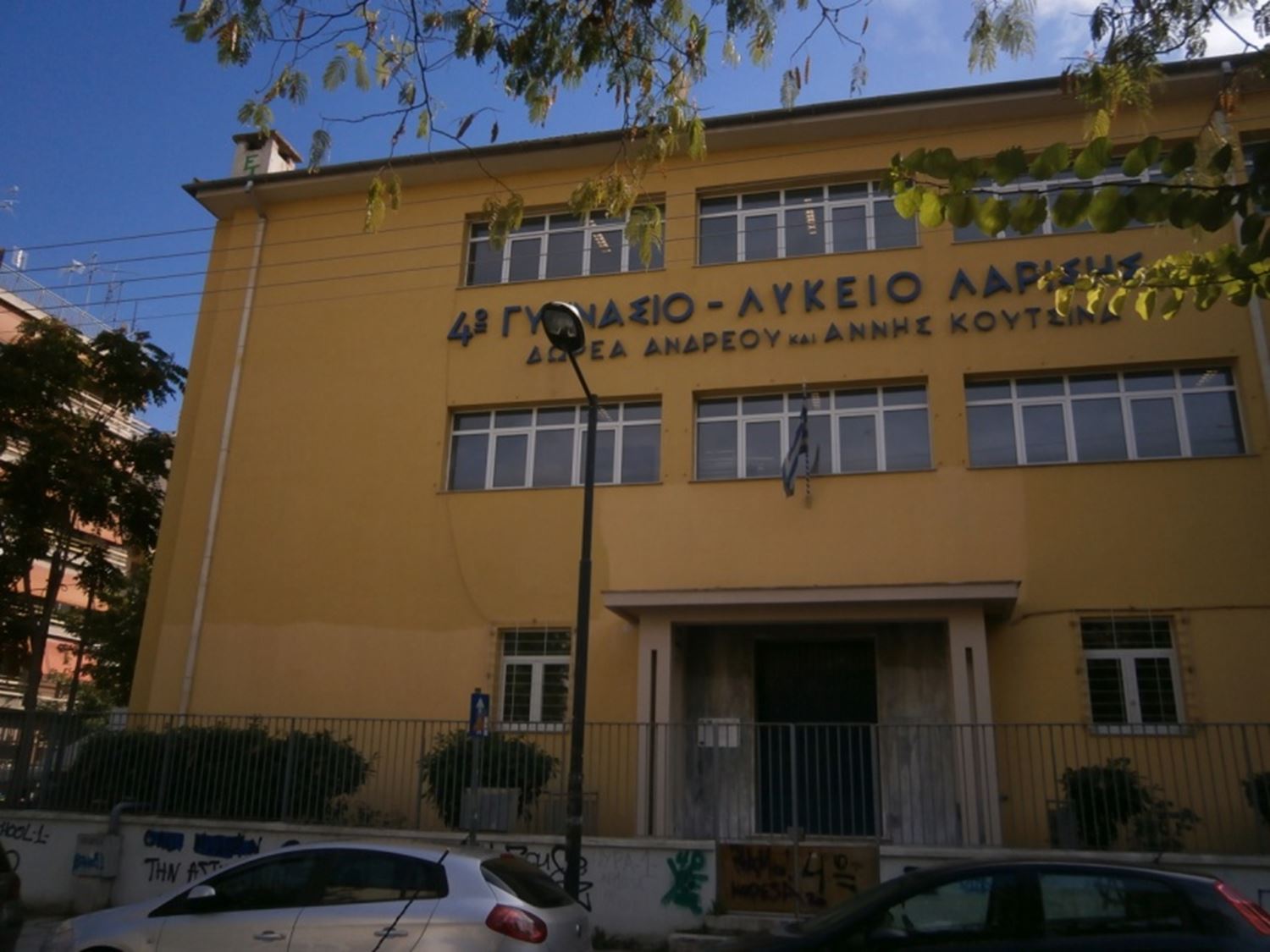 Πανελλαδικές: Αυτά είναι τα Γενικά Λύκεια της Λάρισας που... έσπασαν τα ...