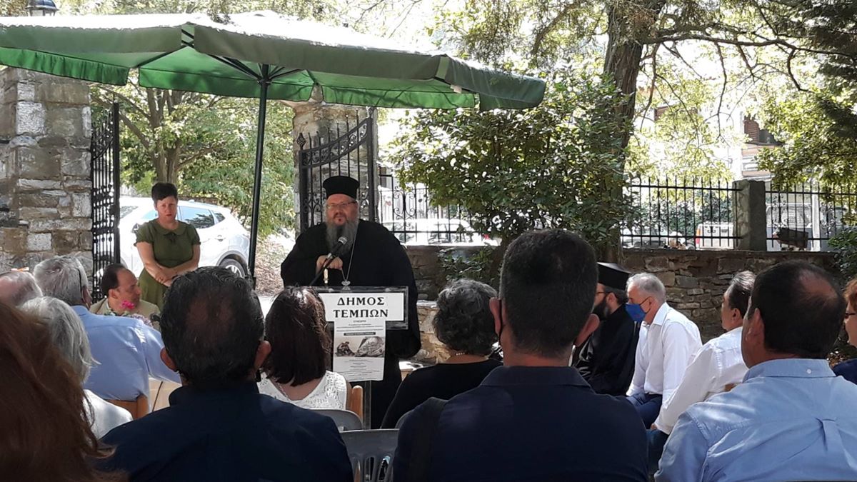 Πραγματοποιήθηκε χθες Κυριακή στα Αμπελάκια το Συνέδριο για τα 200 ...