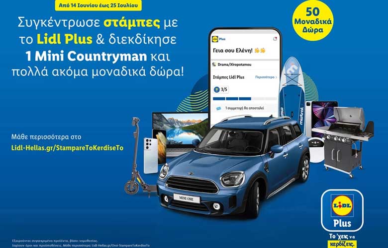 Ετοιμάσου να κάνεις δικό σου 1 αυτοκίνητο Mini Countryman κάνοντας απλά ...
