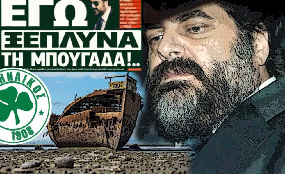 Παναθηναϊκός – Προσπαθώντας να σπάσει τα δεσμά 10ετίας, από την ...