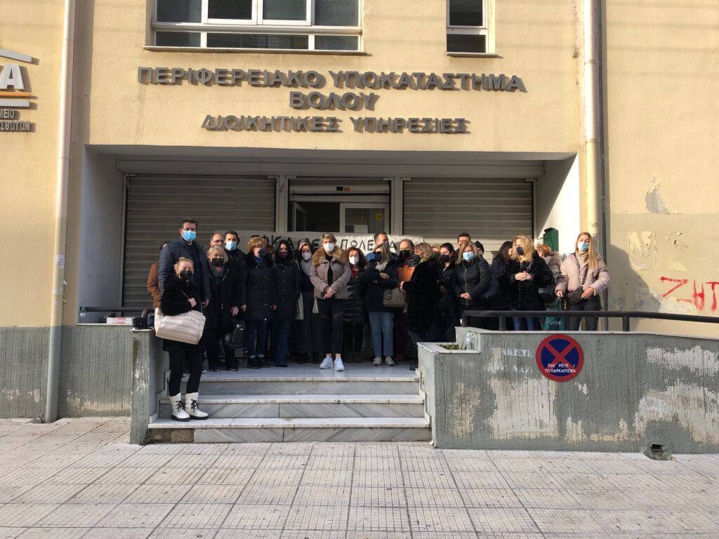 Μαζική η διαμαρτυρία εργαζομένων στον ΕΦΚΑ Βόλου (φώτο) – ONLARISSA.GR ...