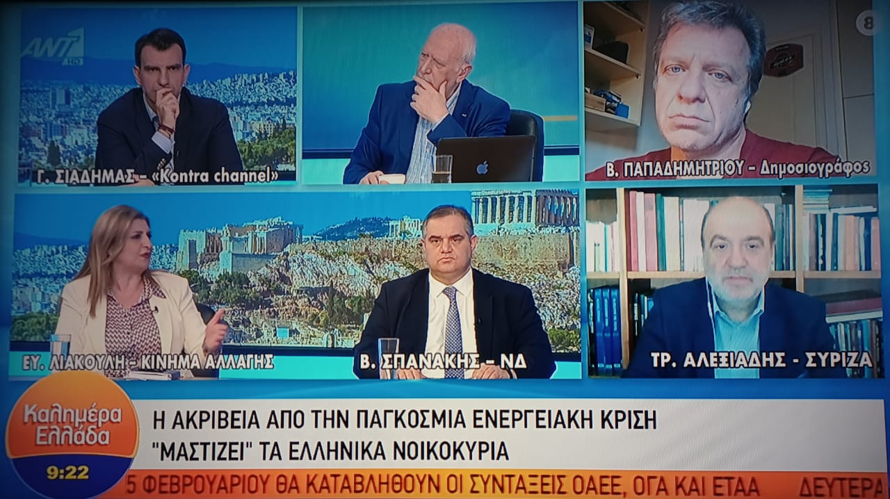 Λιακούλη: «Η ακρίβεια γονατίζει τα νοικοκυριά, ένα στα τρία σπίτια, δεν ...