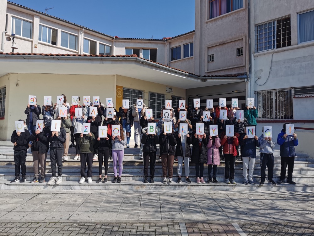 Δράσεις για την Πανελλήνια ημέρα κατά της σχολικής βίας και του ...