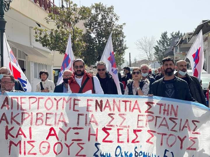 Απεργιακή συγκέντρωση του Σωματείου Εργατοτεχνιτών Οικοδόμων Επαρχίας ...