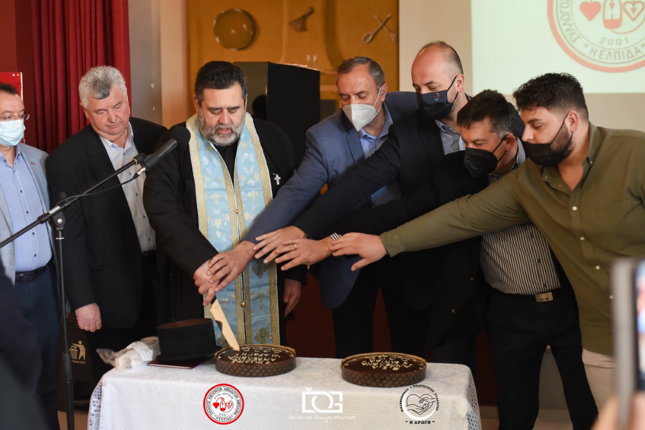 Γενική Συνέλευση και κοπή Πρωτοχρονιάτικης Πίτας για την «Ελπίδα» και ...