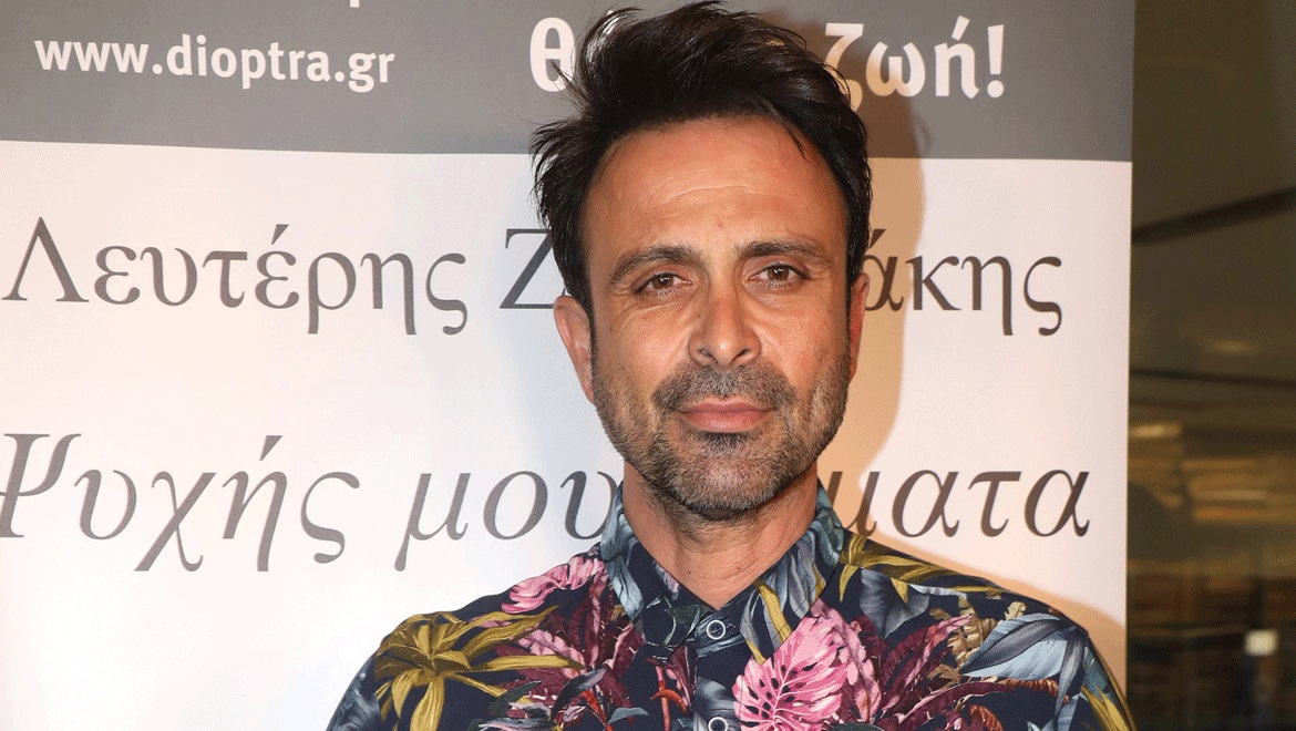 Κωνσταντίνος Χριστοφόρου για τον πατέρα του: «Τον συγχώρησα αλλά δεν ...