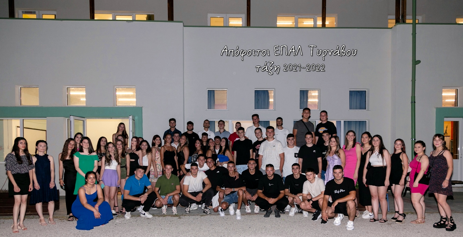 Τελετή αποφοίτησης του ΕΠΑΛ Τυρνάβου για τη Γ’ λυκείου 2022 – ONLARISSA ...