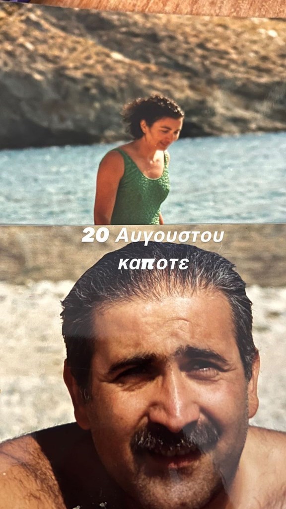 Λάκης Λαζόπουλος: Η φωτογραφία με την σύζυγό του με αφορμή τα 3 χρόνια ...