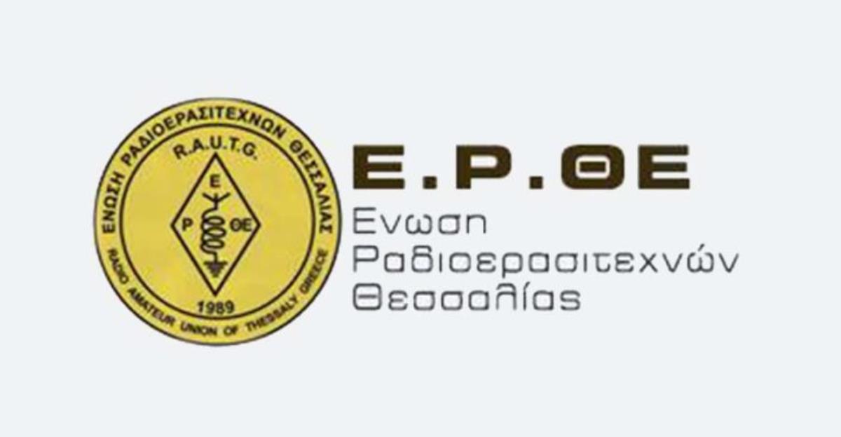Κάλεσμα μελών της Ένωσης Ραδιοερασιτεχνών Θεσσαλίας σε έκτακτη γενική ...