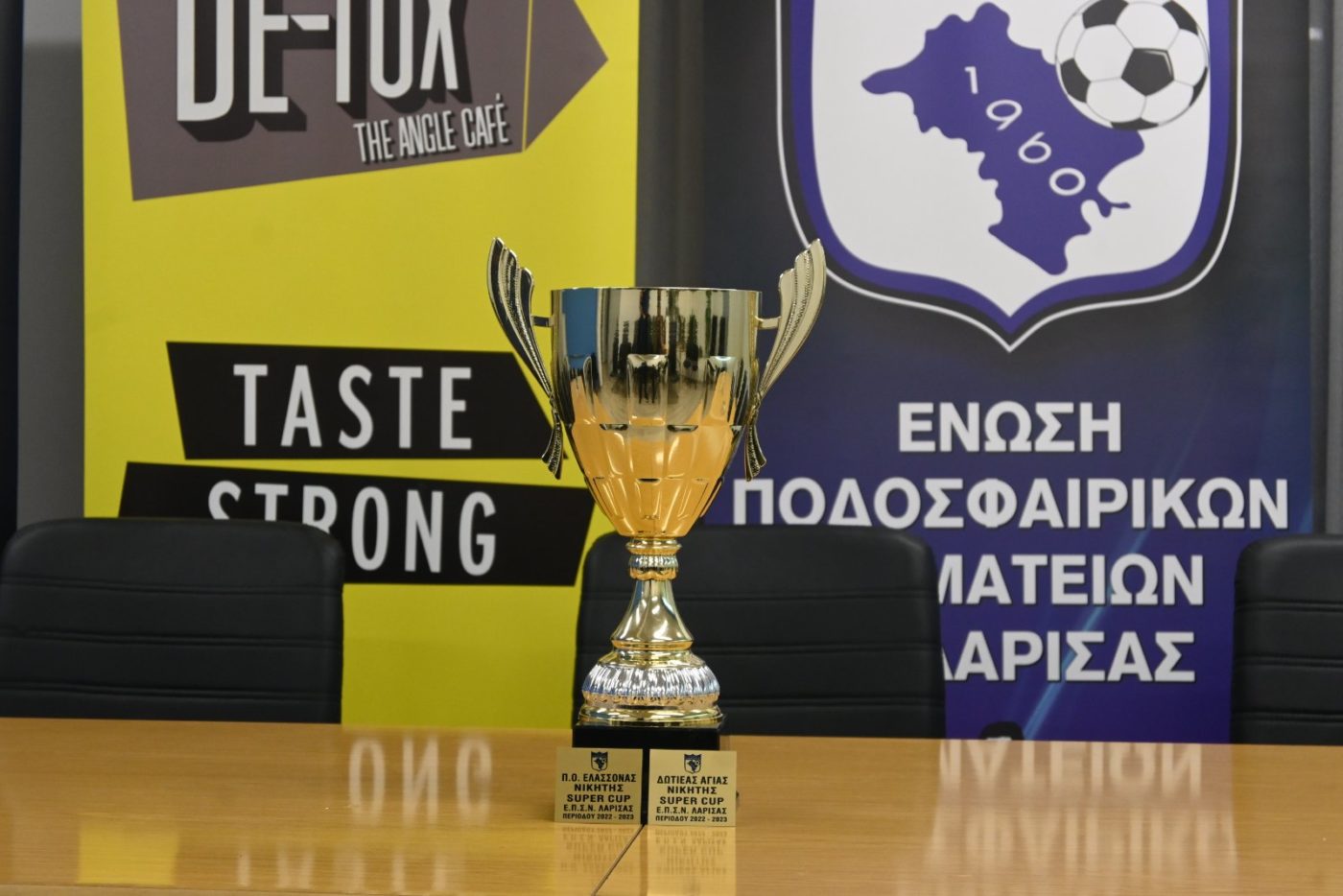 Αναβλήθηκε ο τελικός του Super Cup στη Λάρισα λόγω μη εγγραφής του ...