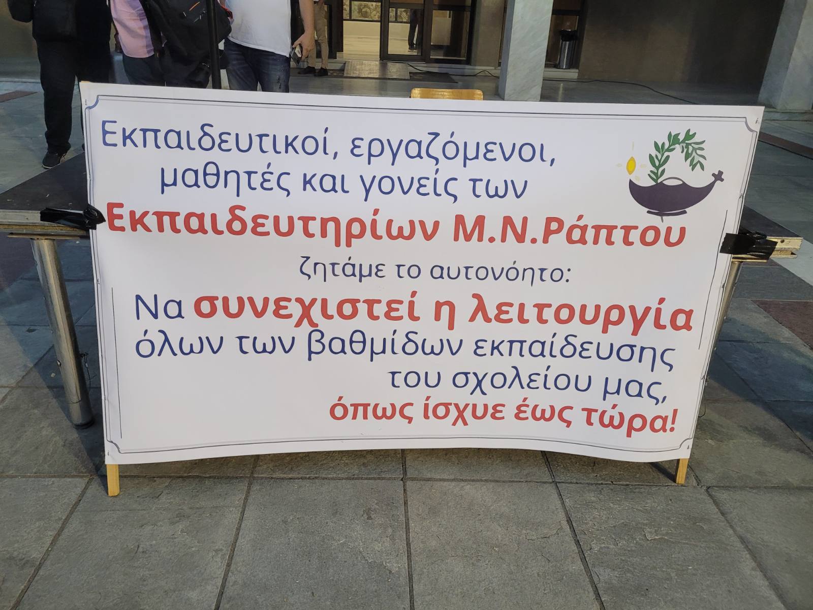 Λάρισα: «Πλημμύρισε» από κόσμο η Περιφέρεια στην διαμαρτυρία για τα ...