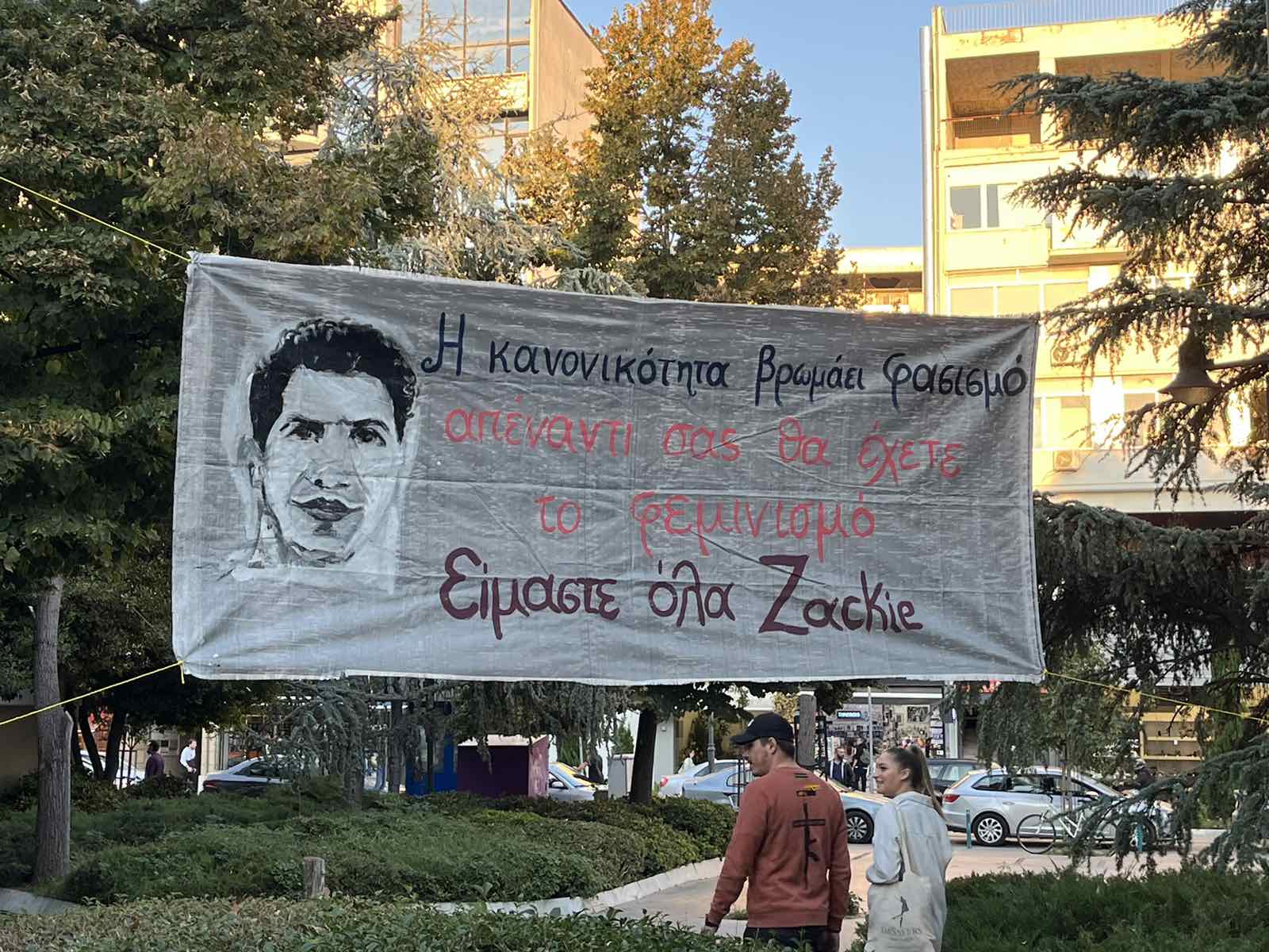 Ξεκίνησε σήμερα και ολοκληρώνεται αύριο το Αντιρατσιστικό Φεστιβάλ στη ...