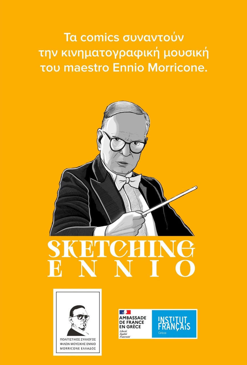 Εκθεση αφιερωματικού κόμικ με τίτλο“Io, Ennio Morricone” – ONLARISSA.GR ...