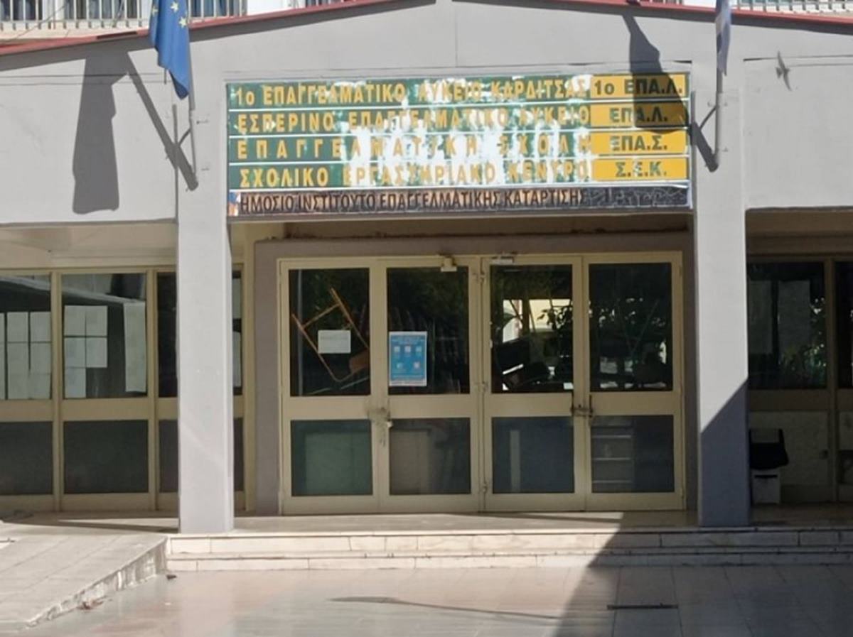 Καρδίτσα: Έβαλαν «λουκέτο» στο 1ο και 2ο ΕΠΑΛ - Σοβαρές φθορές στο 5ο ...