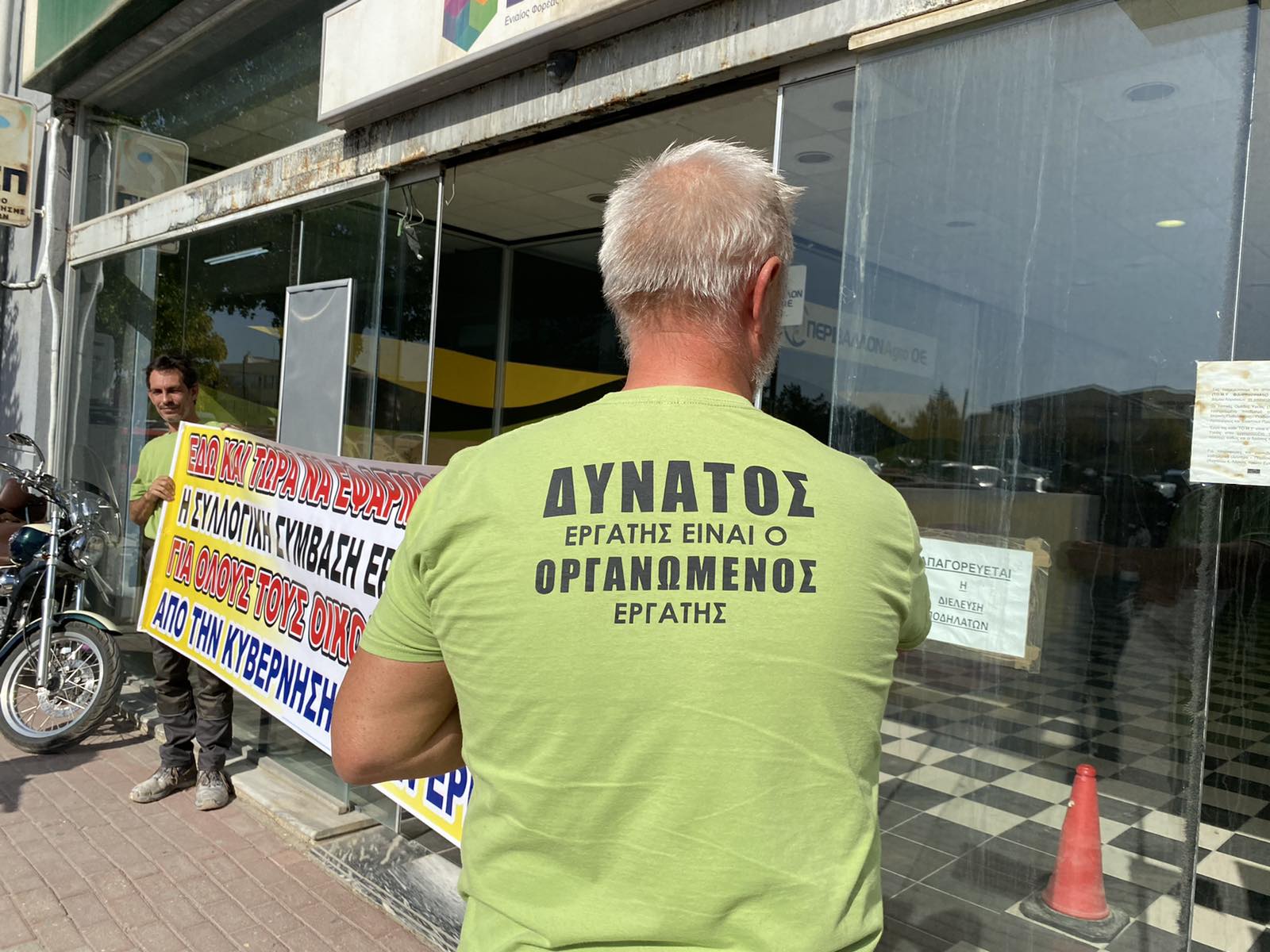 Πλήρη εφαρμογή της συλλογικής σύμβασης εργασίας ζητούν οι Λαρισαίοι ...