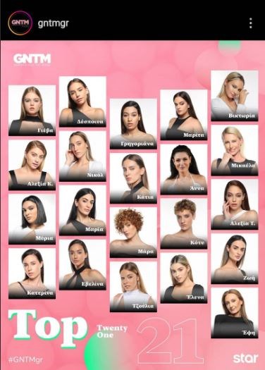 GNTM 5: Αυτά είναι τα 21 μοντέλα που μπαίνουν στο σπίτι του ριάλιτι μόδας – ONLARISSA.GR Νέα ...