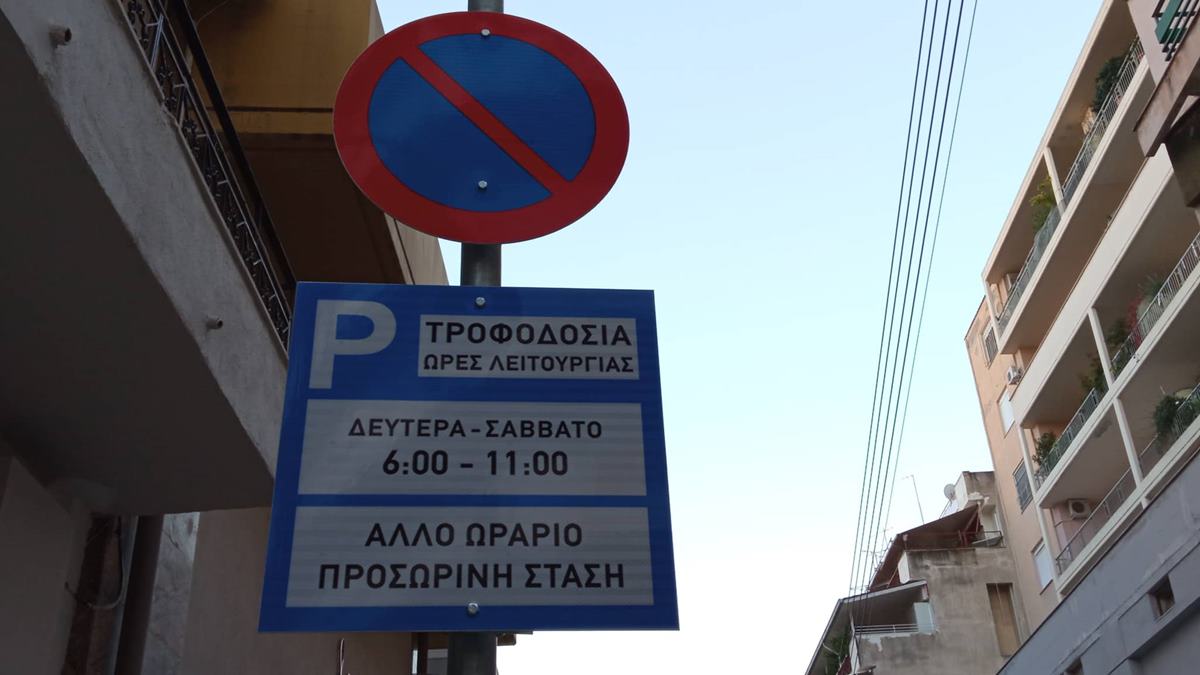 Αγανακτισμένες φωνές Λαρισαίων για το παρκινγκ: «Πλήθυναν οι θέσεις ...