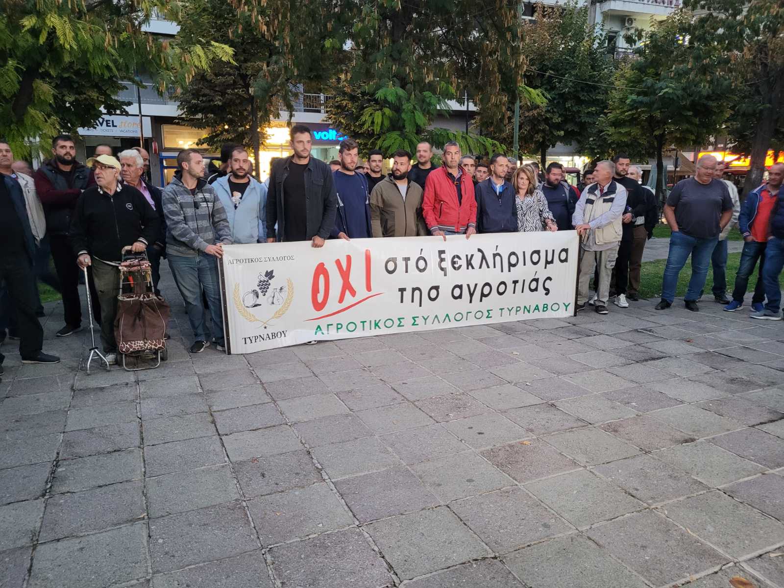 Αγροτικός Σύλλογος Τυρνάβου: Κάλεσμα για συμμετοχή στο συλλαλητήριο ...