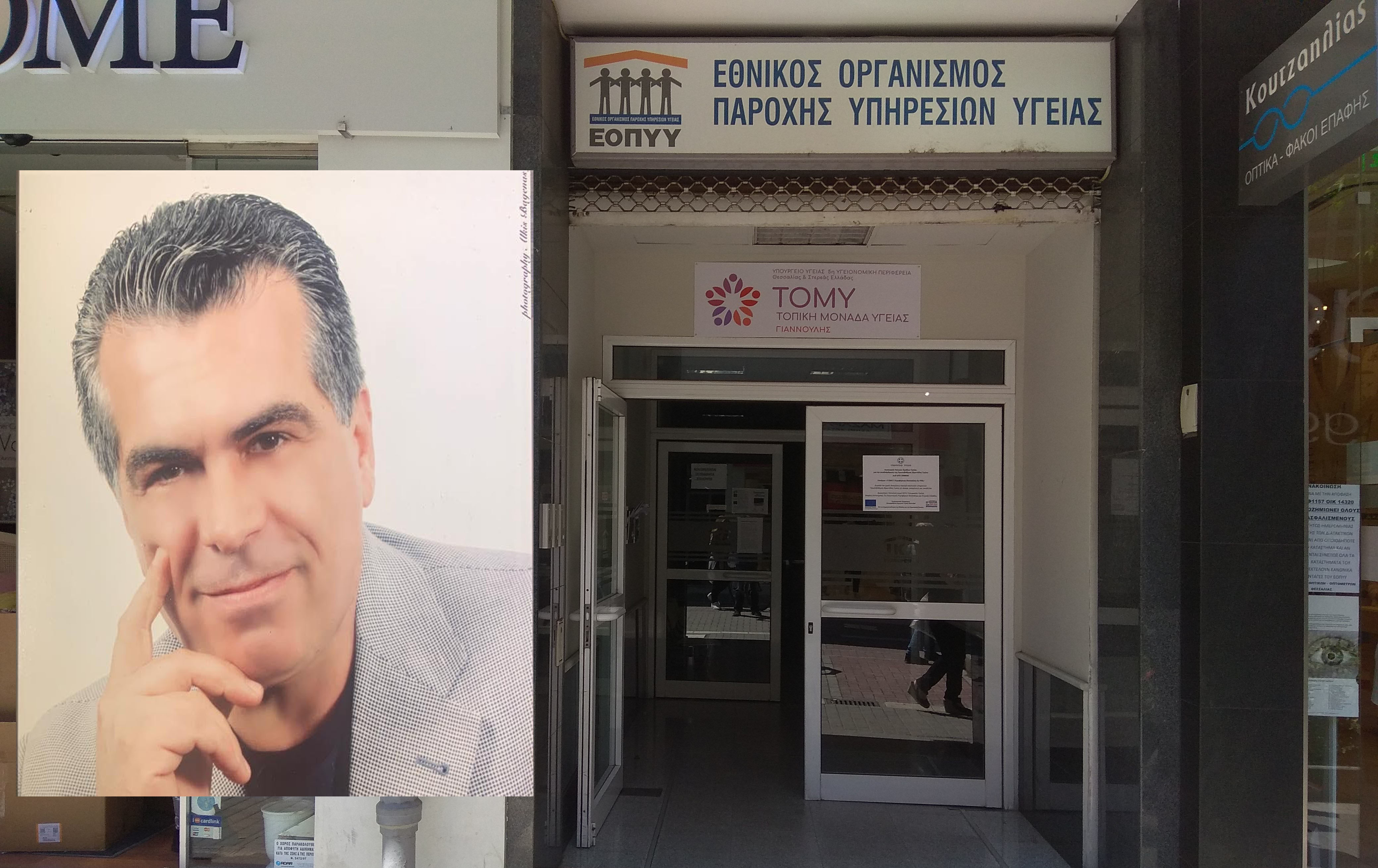 Νέος διευθυντής στο Κέντρο Υγείας Λάρισας ο ορθοπεδικός Δημήτρης ...