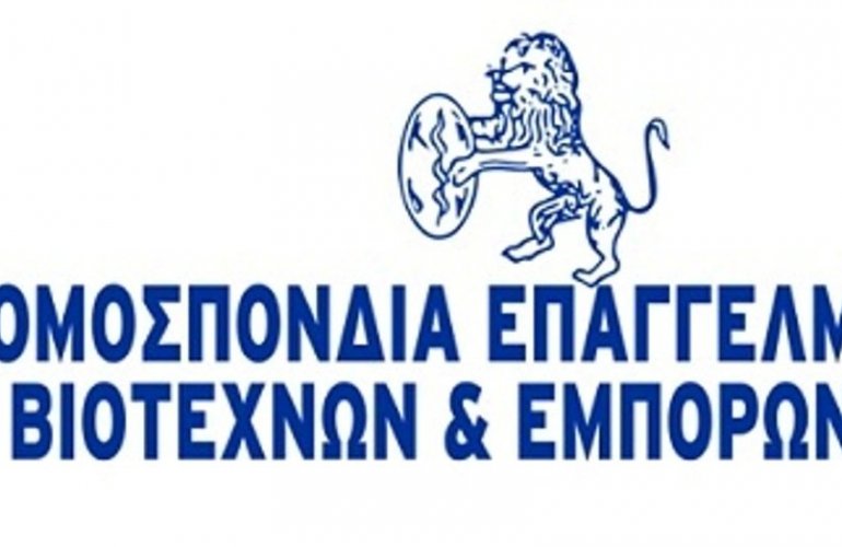 Η ΟΕΒΕ συμμετέχει στην αυριανή συγκέντρωση διαμαρτυρίας του Εργατικού ...