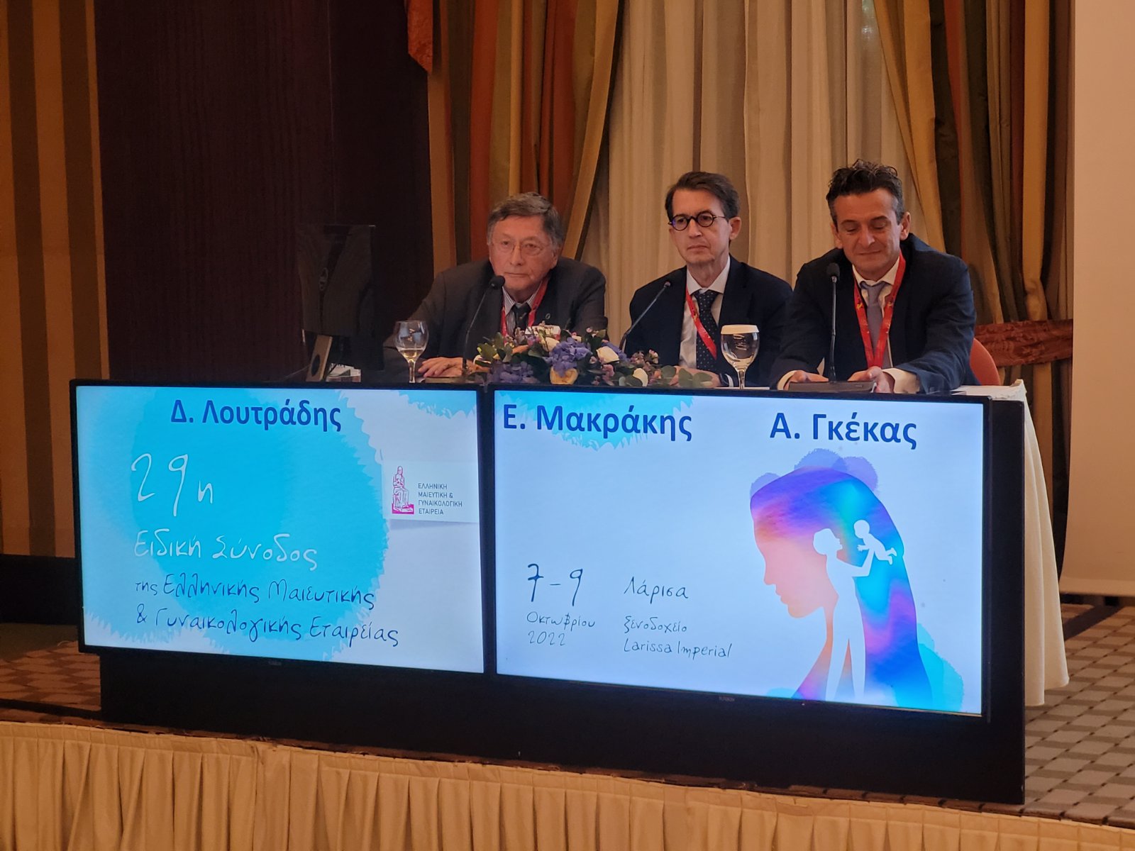 Λάρισα: Ξεκίνησε η 29η Ετήσια Ειδική Σύνοδος της Ελληνικής Μαιευτικής ...