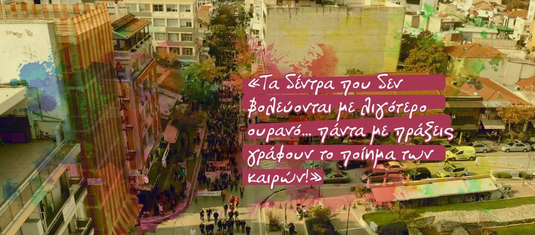 Το ΕΚΛ για την χθεσινή μεγάλη απεργία και απεργιακή συγκέντρωση στη ...