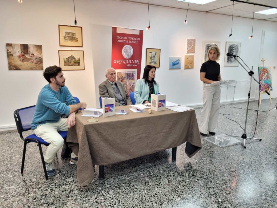 Λάρισα: Με επιτυχία η παρουσίαση των βιβλίων του περιοδικού Λόγου και ...