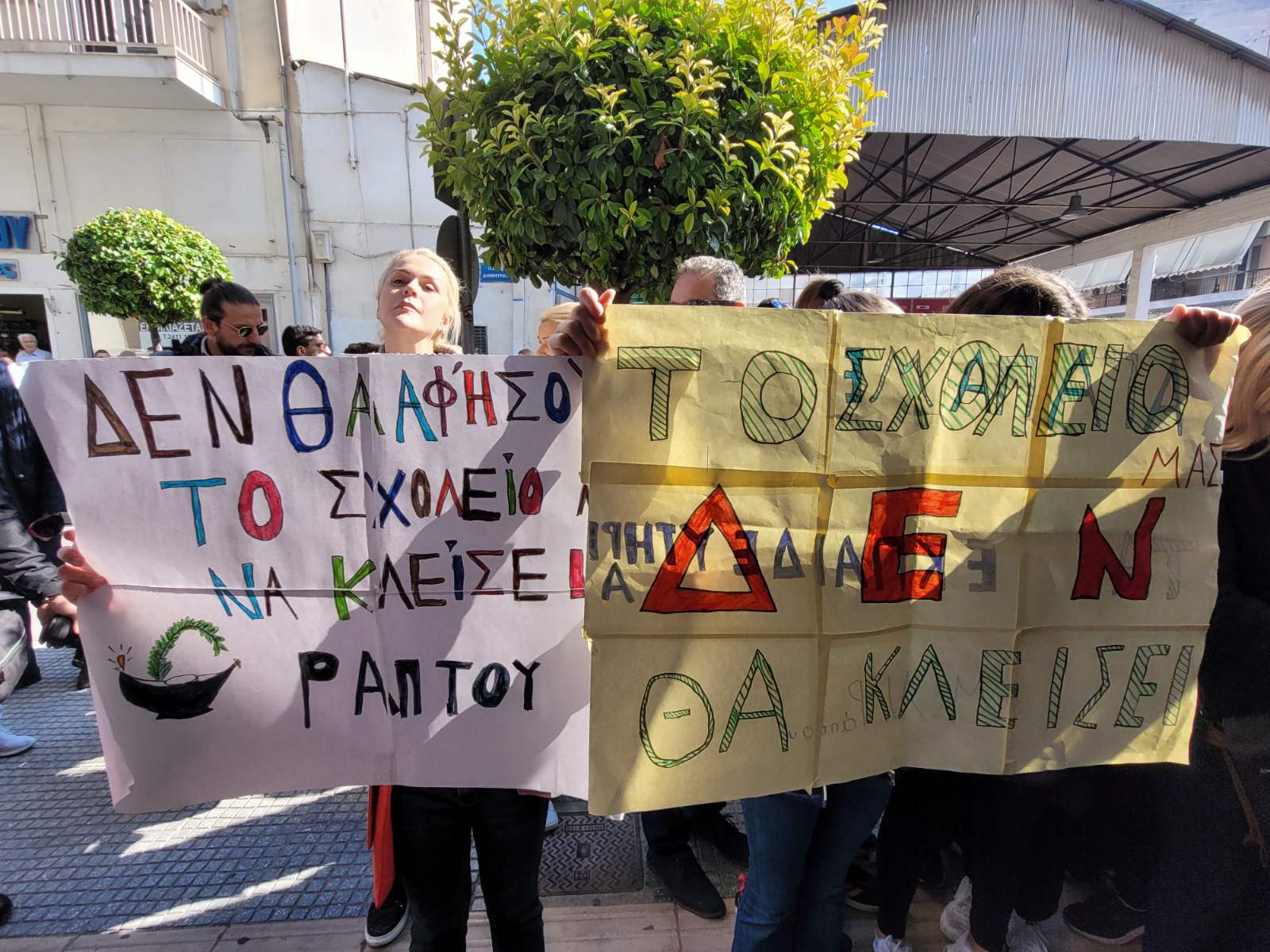 Εκπαιδευτήρια Ράπτου: Πλήθος γονέων και μαθητών σε συγκέντρωση ...