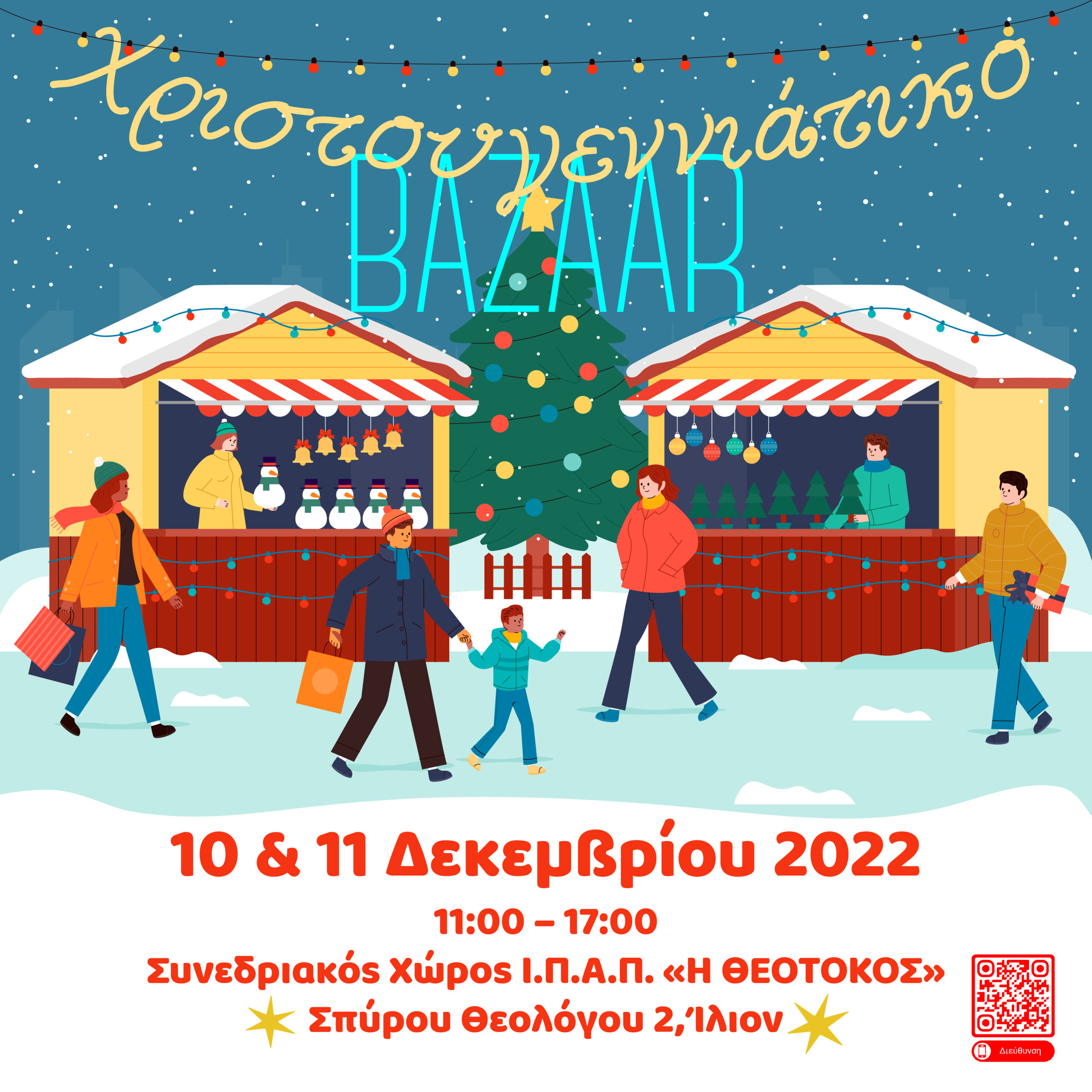 Ελεονώρα Μελέτη: Αναλαμβάνει Πρέσβειρα των σκοπών του Ιδρύματος «Η ...