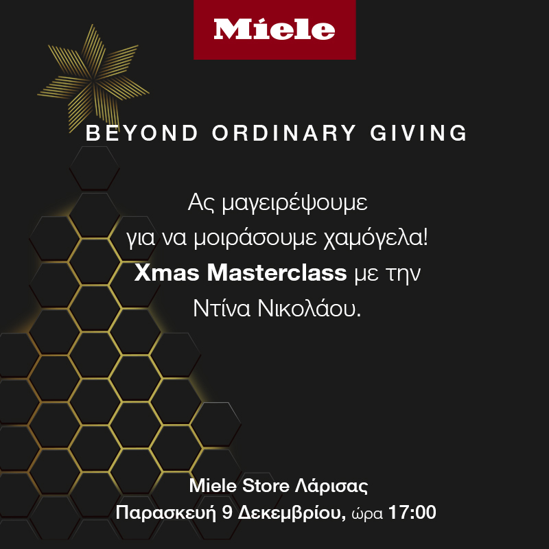 Η Miele καλωσορίζει τις γιορτές σήμερα Παρασκευή στη Λάρισα με ένα xmas ...