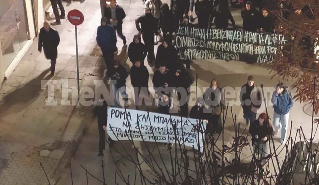 Βόλος: Πορεία για την δολοφονία του 16χρονου ρομ από πυρά αστυνομικού ...