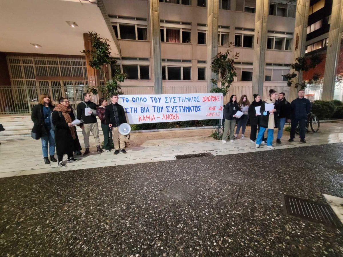 Με συνθήματα και πανό νέοι του ΚΚΕ Λάρισας διαμαρτυρήθηκαν έξω από τα ...
