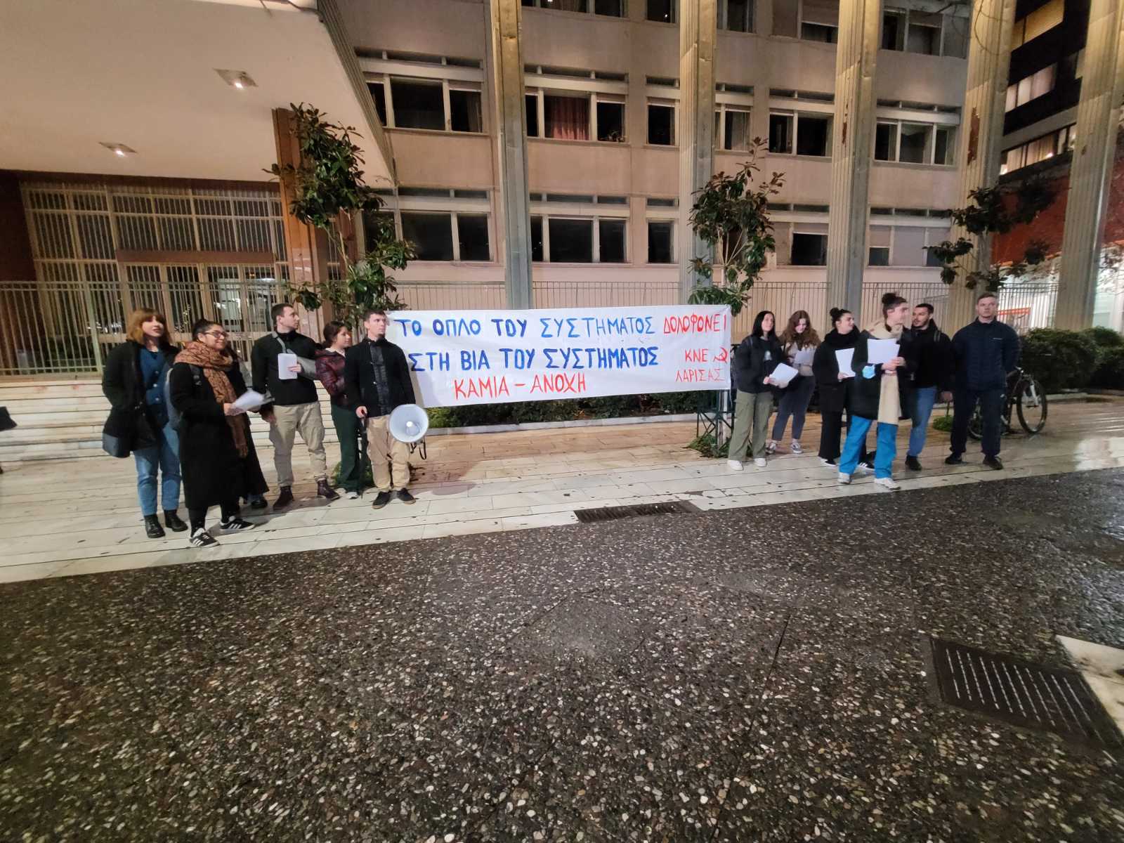 Με συνθήματα και πανό νέοι του ΚΚΕ Λάρισας διαμαρτυρήθηκαν έξω από τα ...
